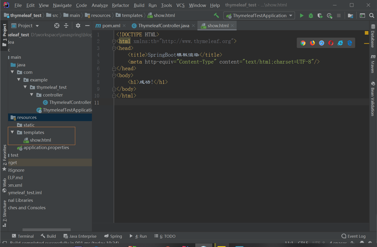 spring boot——Thymeleaf模板引擎的使用 - Blog of Code